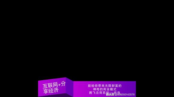 一个神奇的商业模式—互联网+分享经济