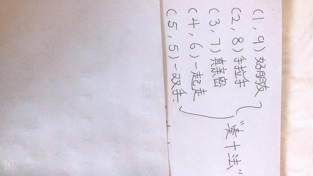 20以内进位加法(8➕几)