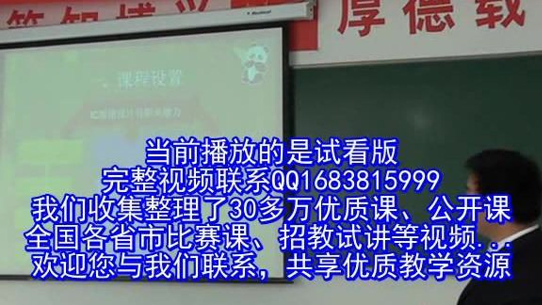 许金星《版图设计》_大学课程教师说课比赛视频视频
