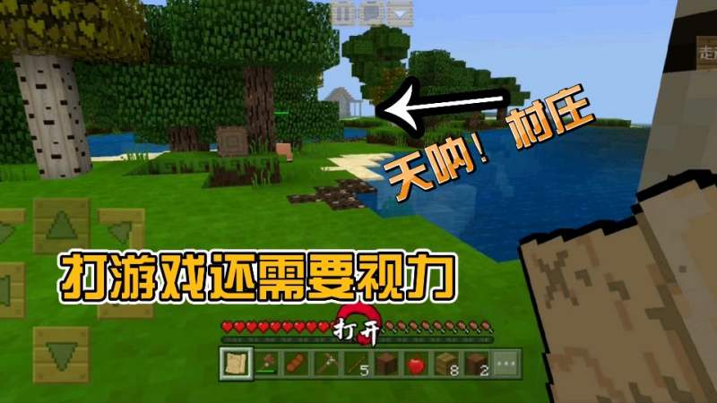 暮色森林模组生存1:出生点旁边居然有一个村庄,我太欧了吧!