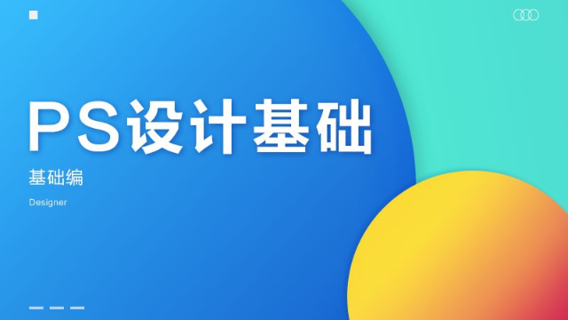 2018最新千锋教育PS软件基础设计教程:42重现三国海报制