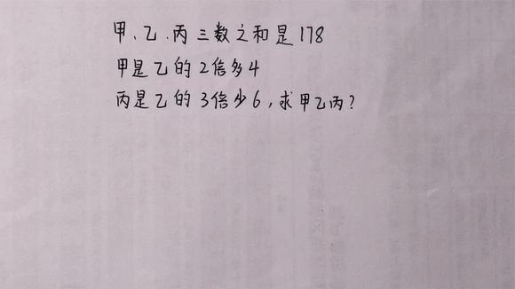 和倍问题:孩子记公式还是不会?要学会举一反三,这种方法最简单