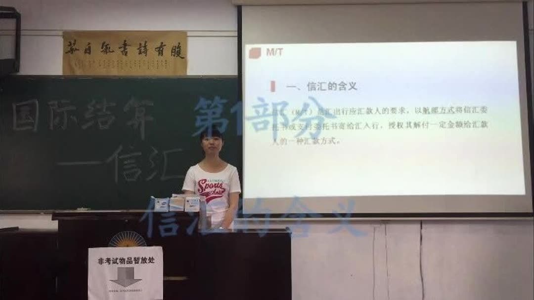 信汇的业务流程