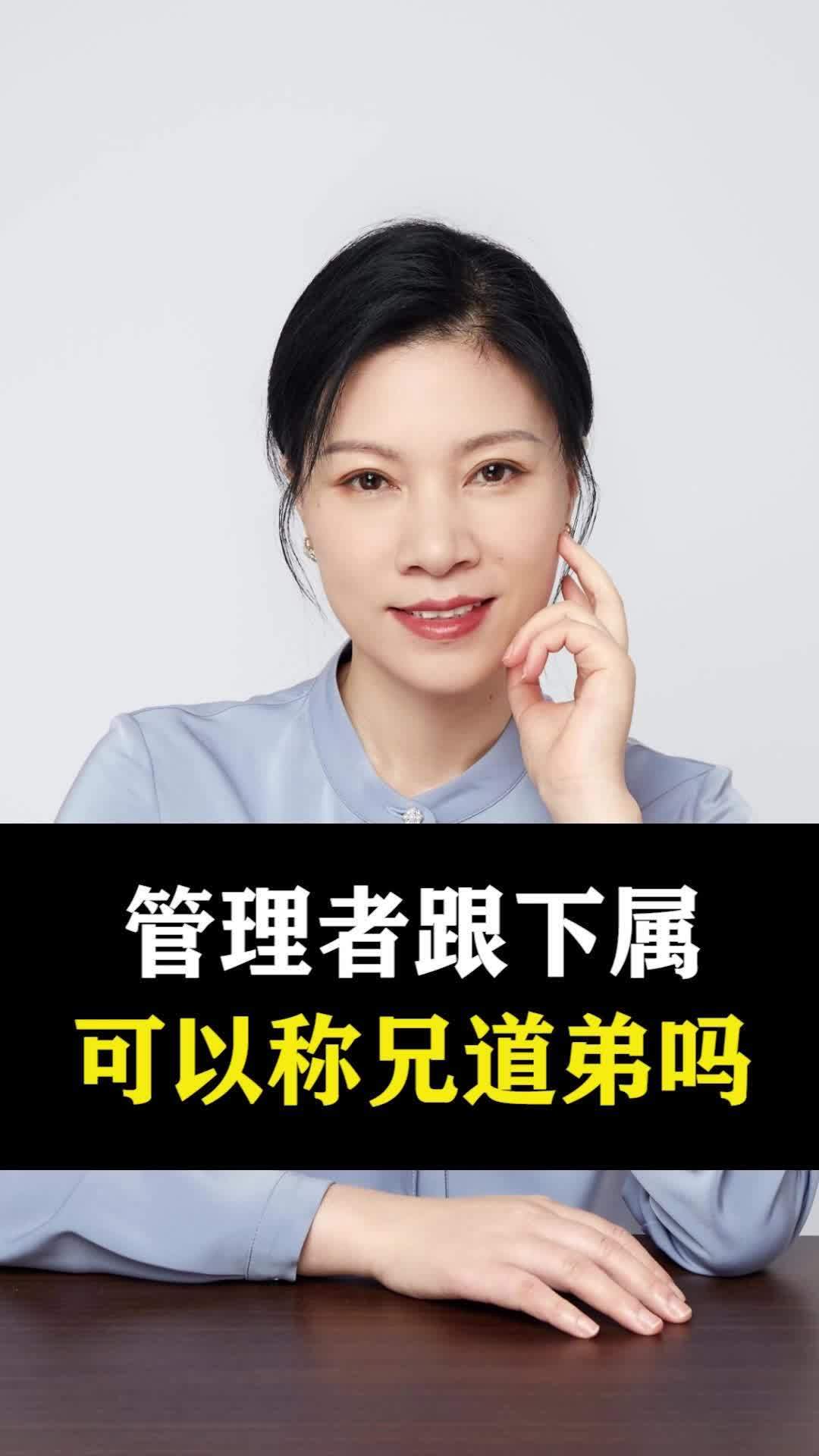 管理者可以走群众路线,和下属称兄道弟吗?