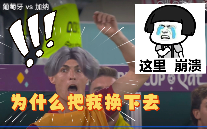 【世界杯】本届最刺激时刻,C罗都慌了!