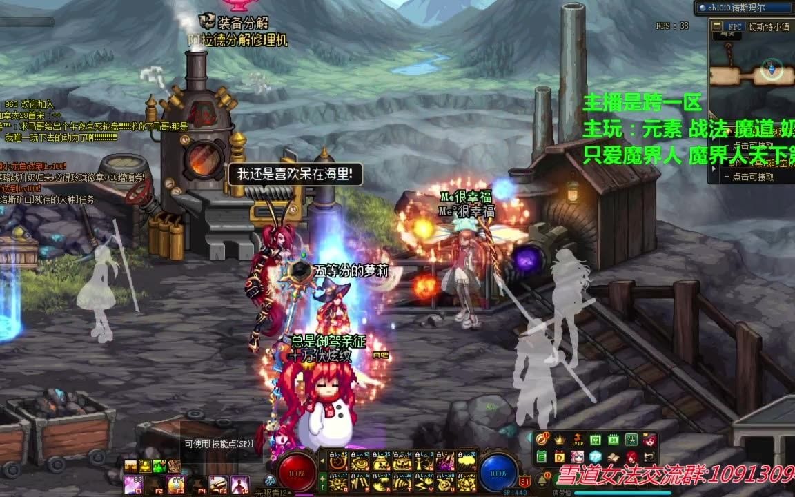 【DNF】三觉后的萌魔道刷黑暗神殿