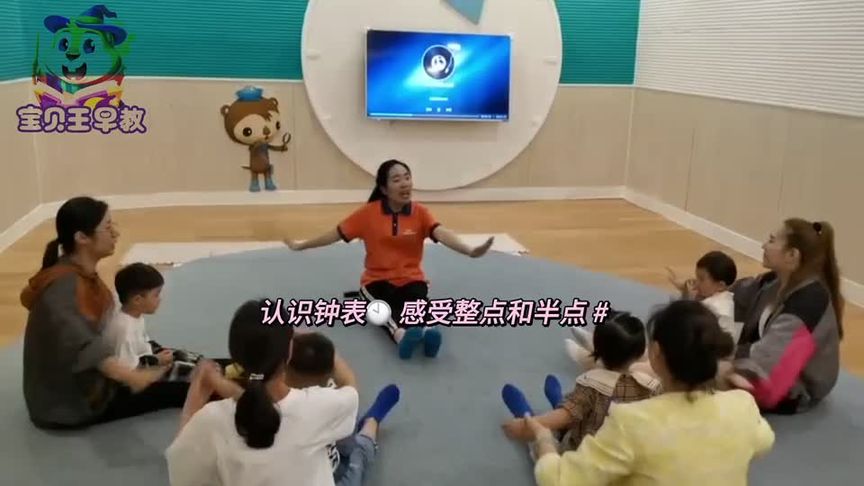 探索-L6-《认识钟表ߕ�》ߒ�给宝宝树立时间观念ߒ�进行生活常识