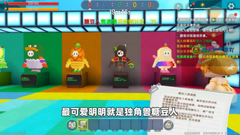 糖豆人竞赛!小王子果冻撒狗粮,汉堡辣条是表面兄弟