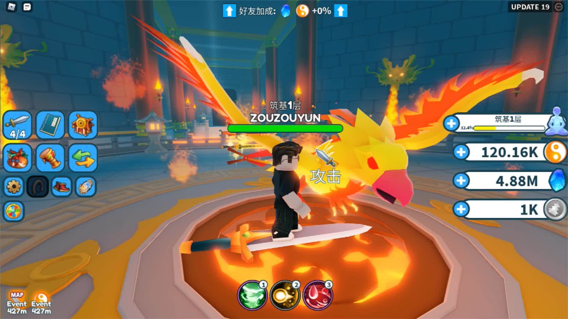 Roblox法宝模拟器,御剑飞行,挑战火鸟