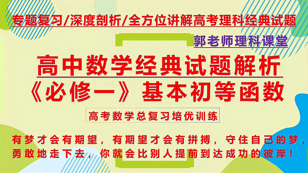 高一数学函数经典试题,利用函数周期性与奇偶性巧解函数值!