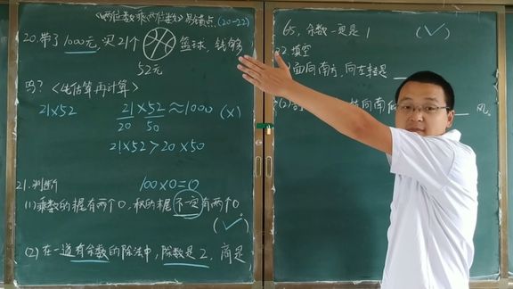 三年级数学下册,《两位数乘两位数》第四讲(下)