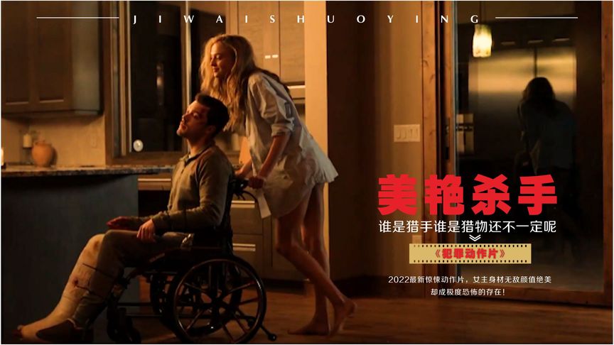 2022最新惊悚动作片,女主身材无敌颜值绝美,却成极度恐怖的存在