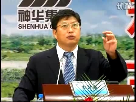 煤矿本质安全管理体系建设专题讲座-中国神华副总裁郝贵-5