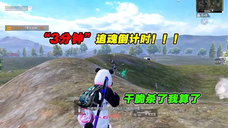 “3分钟”追魂索命倒计时!干脆杀了我算了,只要你高兴就好