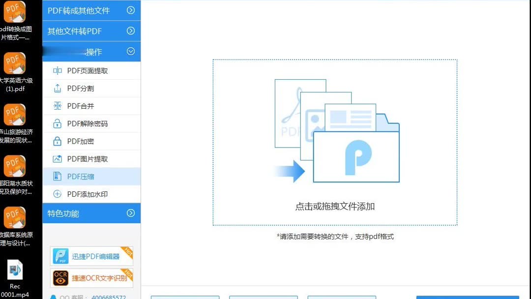 如何将PDF文件压缩到很小
