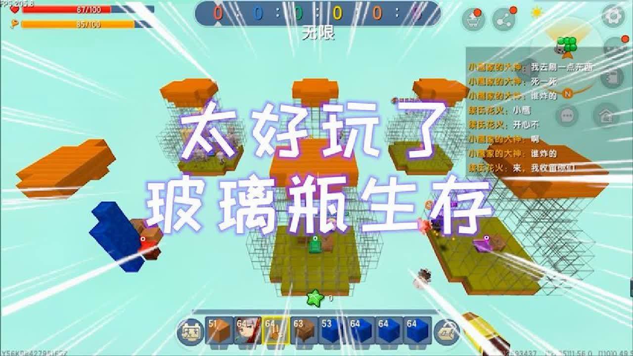 迷你世界!玻璃瓶生存,主播第一次玩这种生存,会挖出什么东西呢