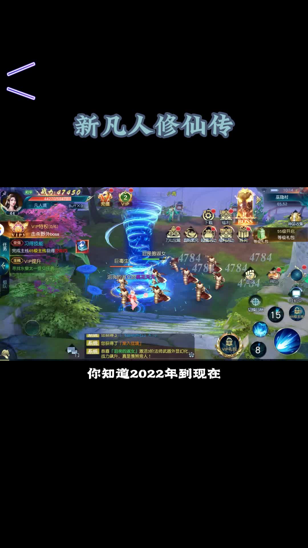 新凡人修仙传速来霸服大佬独享全服资源