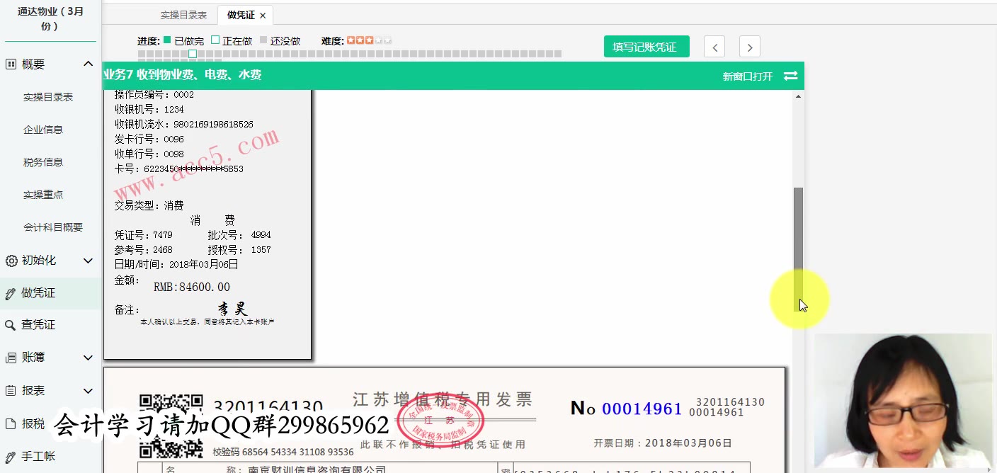 会计初级考试网络教程_会计电算化视频_电算化视频