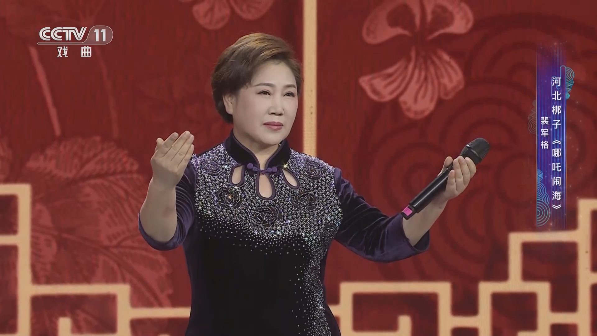[一鸣惊人]河北梆子《哪吒闹海》 表演:裴军格