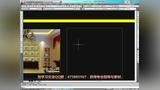 家装墙面造型cad制图教程cad三维教程