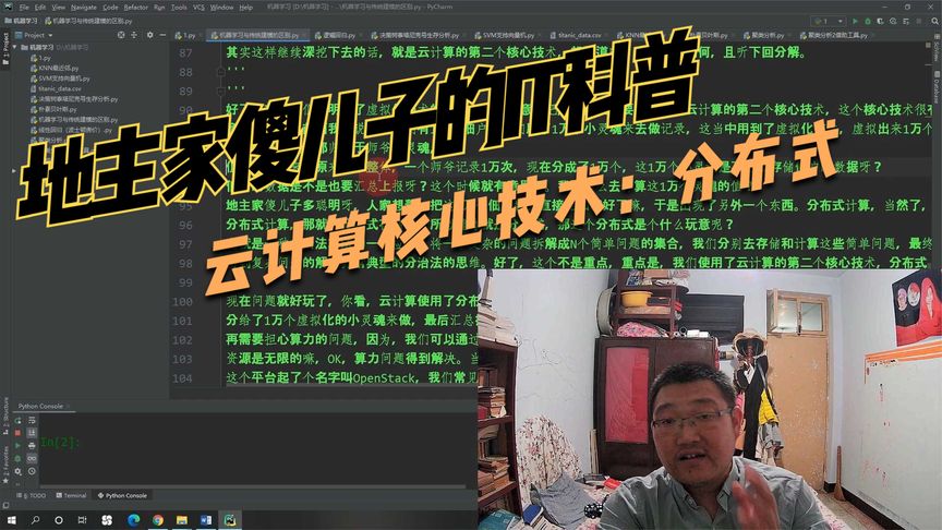 云计算3个核心工具,熟练掌握之后月薪1万不是梦,其实很简单
