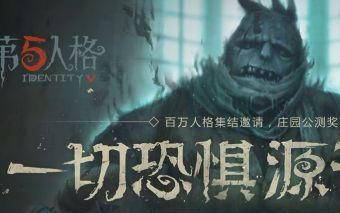 【第五人格】你从未见过的佛系监管者,我是连电脑都不怕的人。