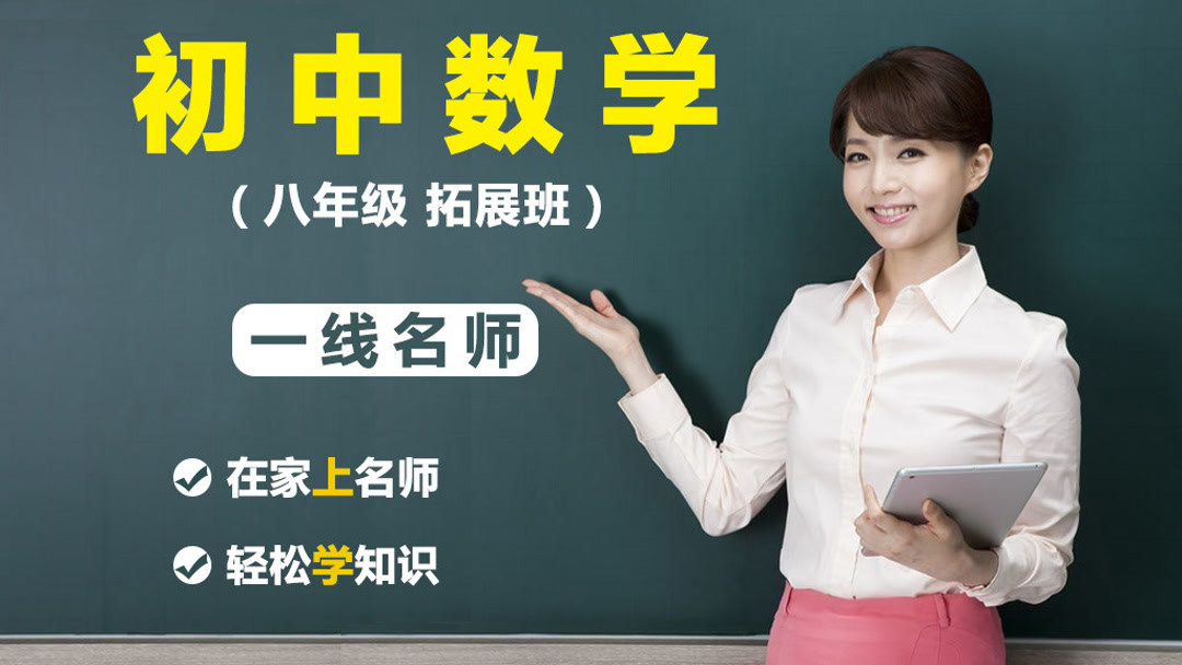  勾股定理拓展课程