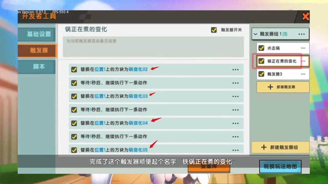 迷你世界:如何用触发器做煮食物的进度条?3分钟教学,看完就会