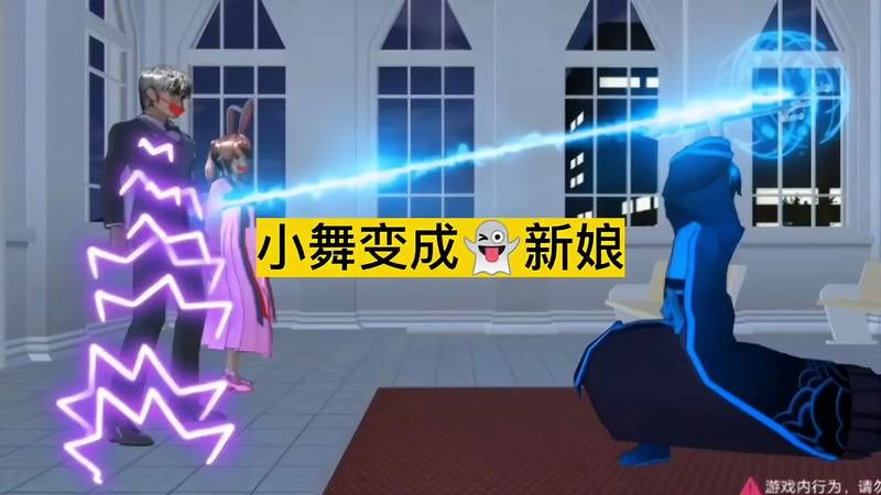 樱花校园模拟器:小舞变成新娘