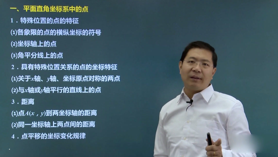 平面直角坐标系中点与线的变换