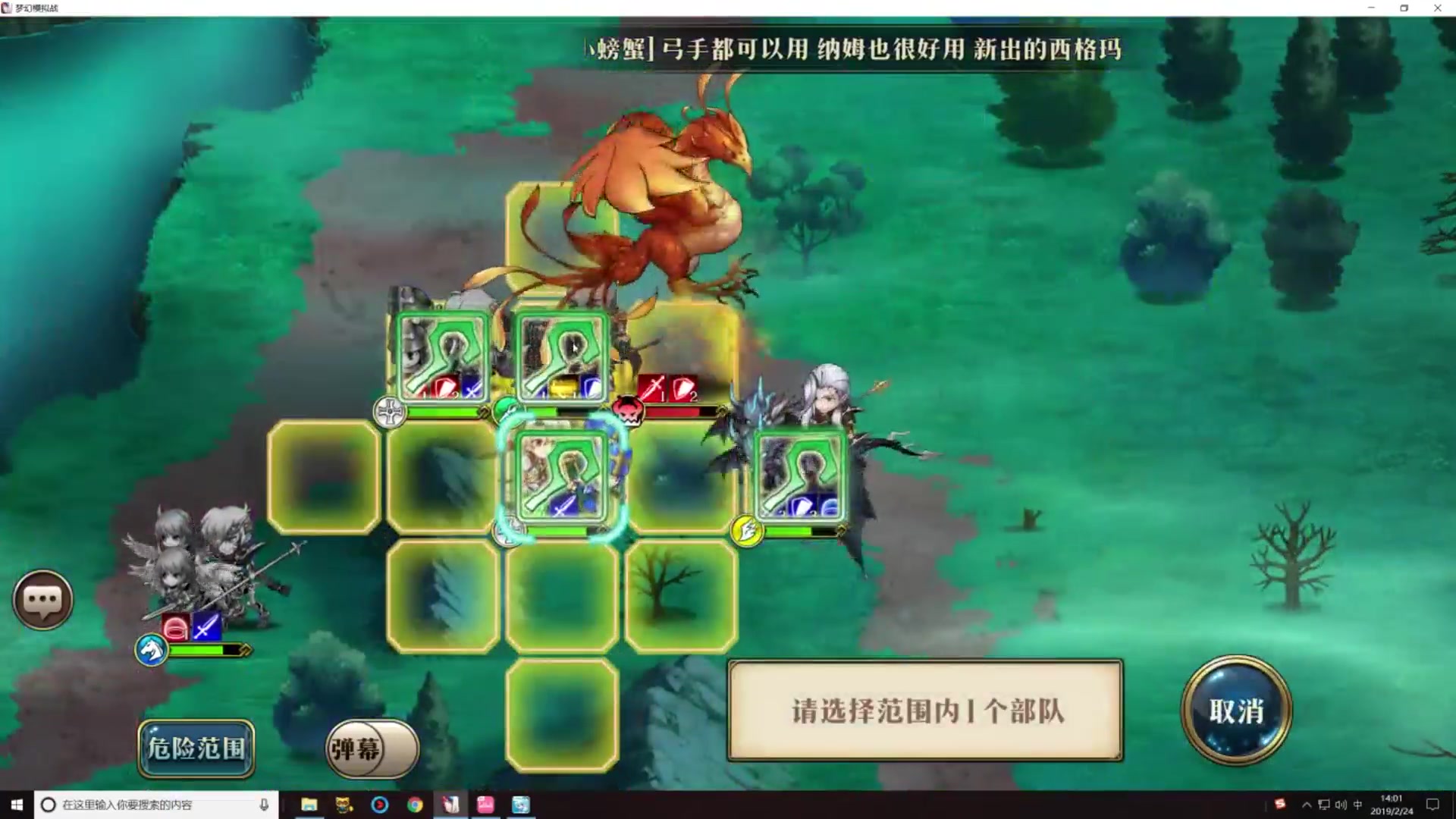 梦幻模拟战-战略2W3-最高利昂5100-60凤凰