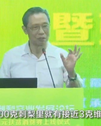 钟南山近日为贵州刺梨果农脱贫助力,他明确指出,100g刺梨中约含有...