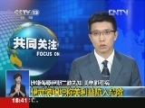 [视频]涉嫌侮辱伊斯兰教先知 美电影惹祸:伊武装组织称美利益陷入危险