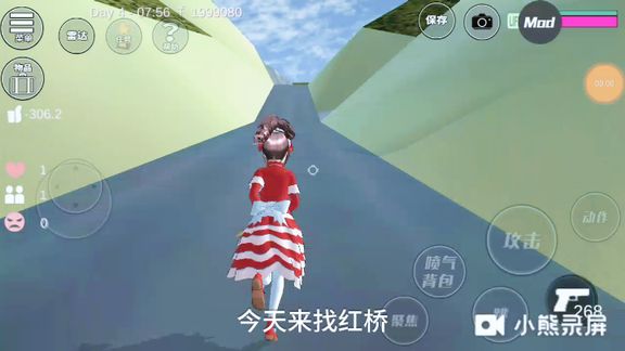 今天来找红桥#樱花校园模拟器