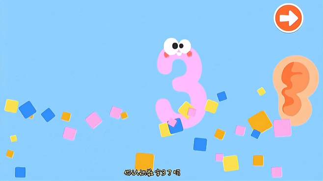 1—3岁儿童早教益智启蒙动画,数字启蒙,认识数字1、2、3、4、5