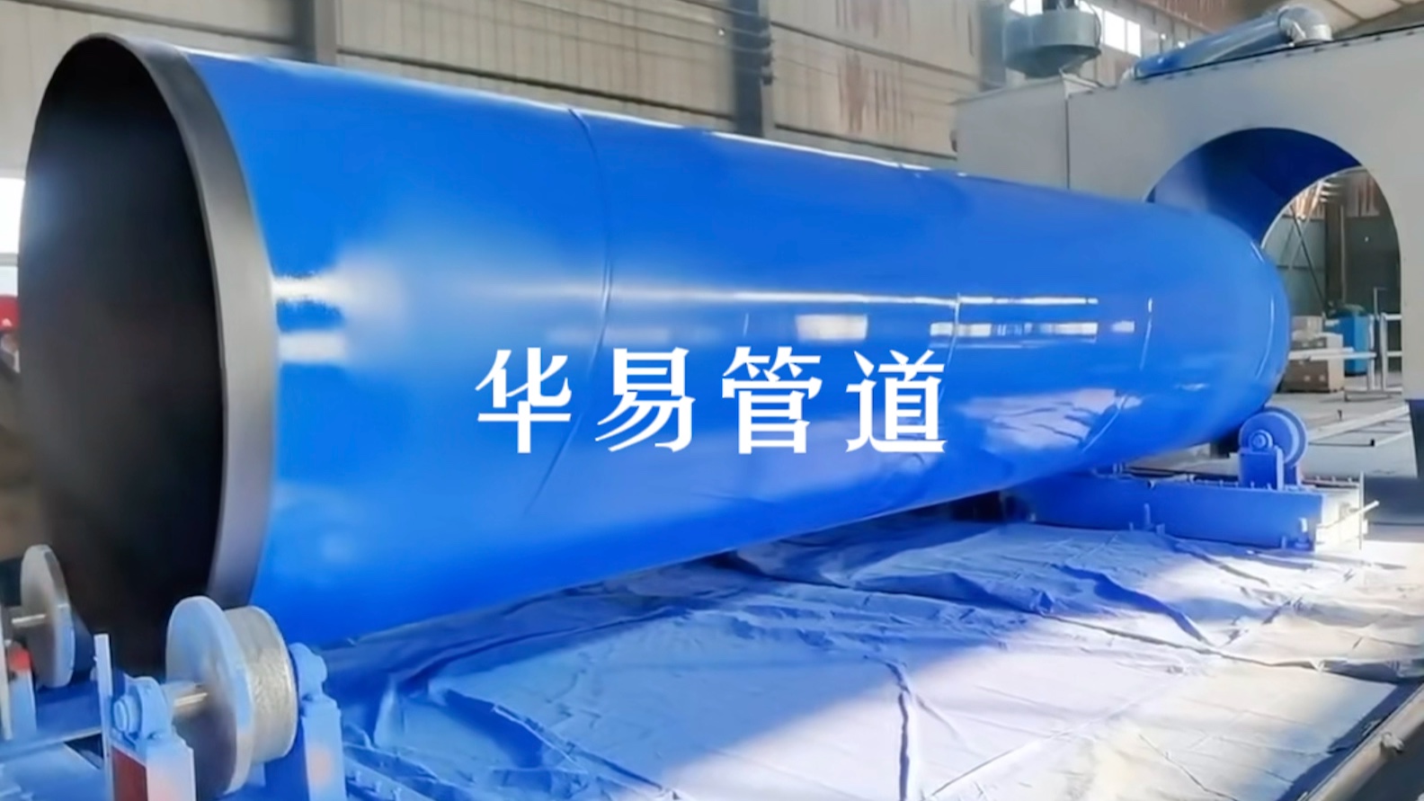 大口径给水涂塑钢管生产工艺