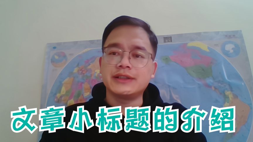 44、中小学生阅读理解---文章小标题的介绍