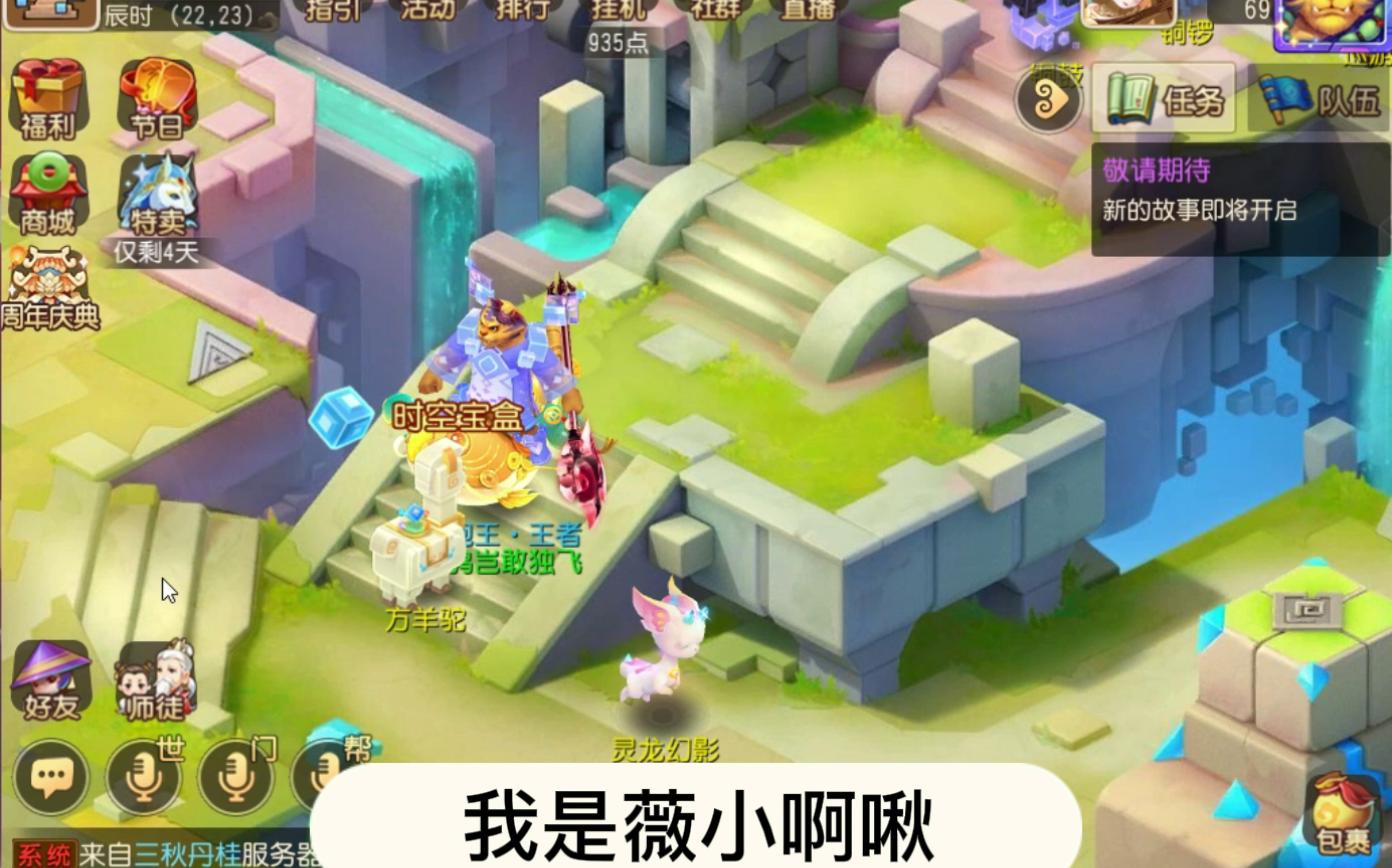 梦幻西游手游萌新攻略补充篇(紧急!涉及大量银币,活动,转金,速度看!)