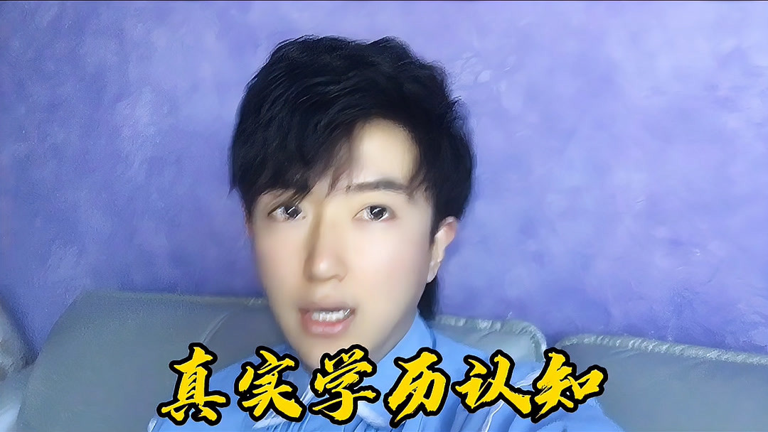 研究生都烂大街了?二本就是人生耻辱?你的学历究竟在什么水平?