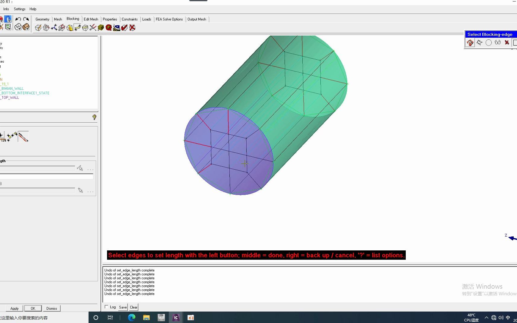 ICEM网格划分-圆柱
