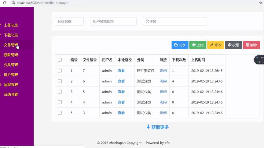 【53】springboot线上文件管理系统java文件系统源码