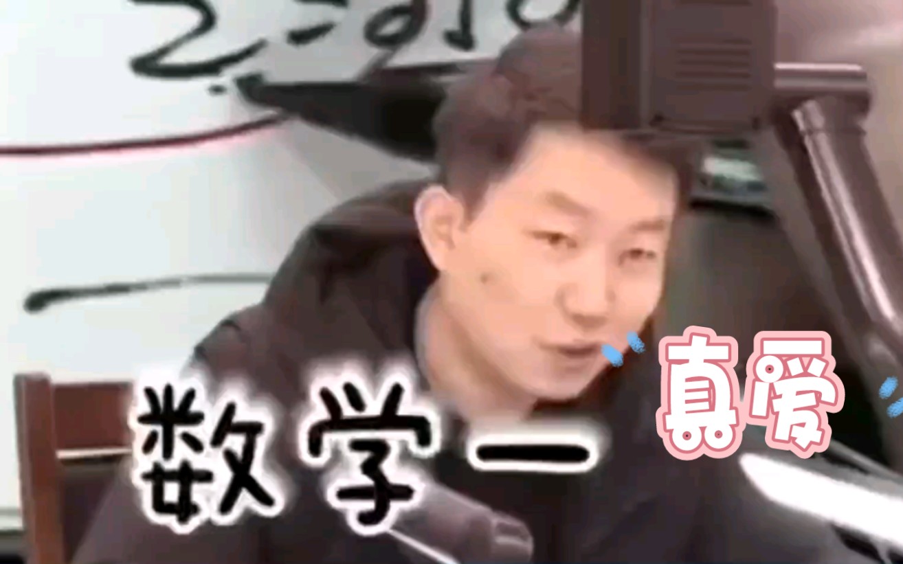 张宇:陪我走到最后的都是学数学一的同学们