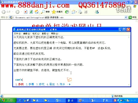 虚拟机参数调整 内存等 虚拟机VM内存 CPU 调整方法