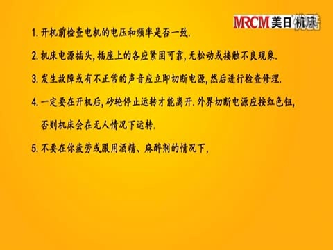 美日机床铣刀研磨机操作视频
