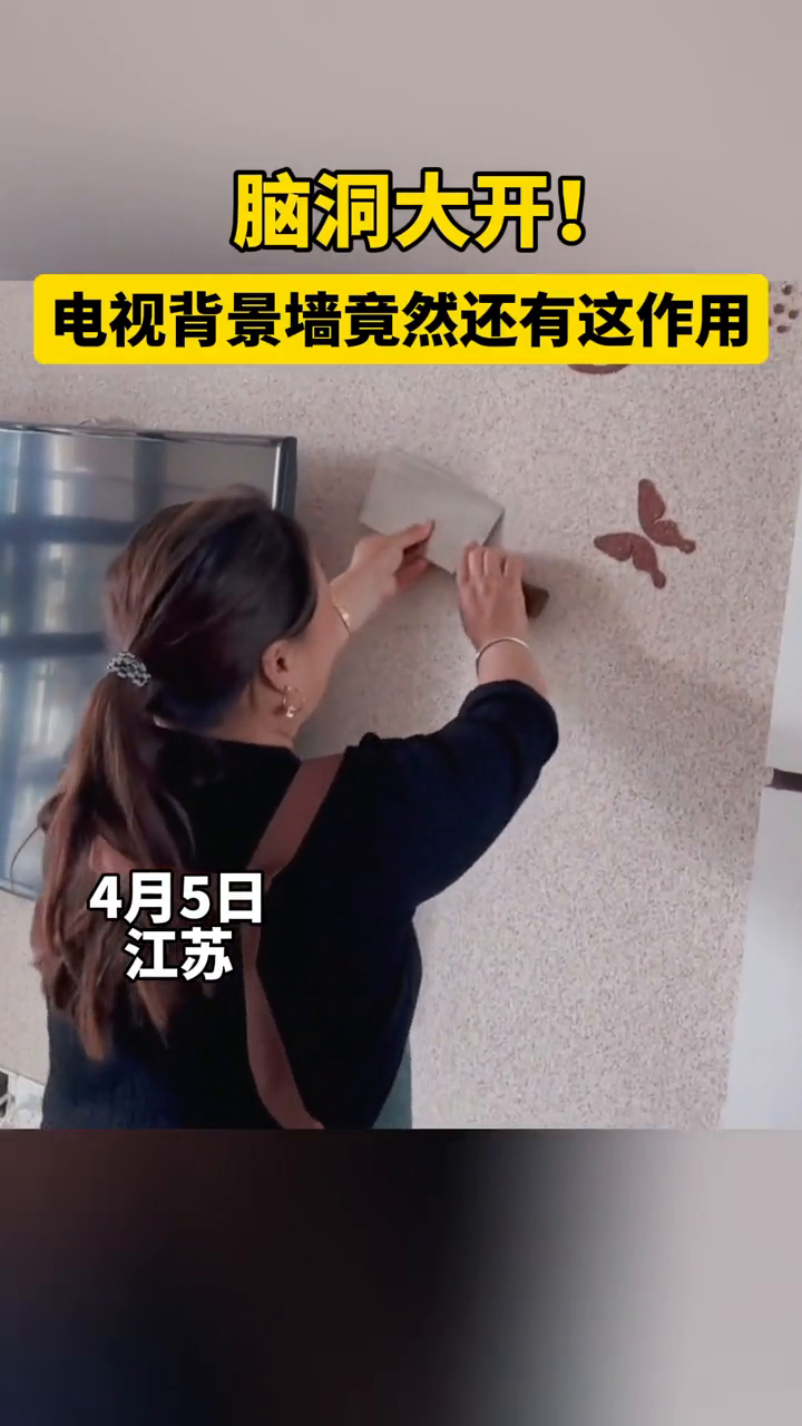 江苏:脑洞大开!电视背景墙竟然还有这作用