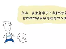 伟大的父爱《宝宝便便书》