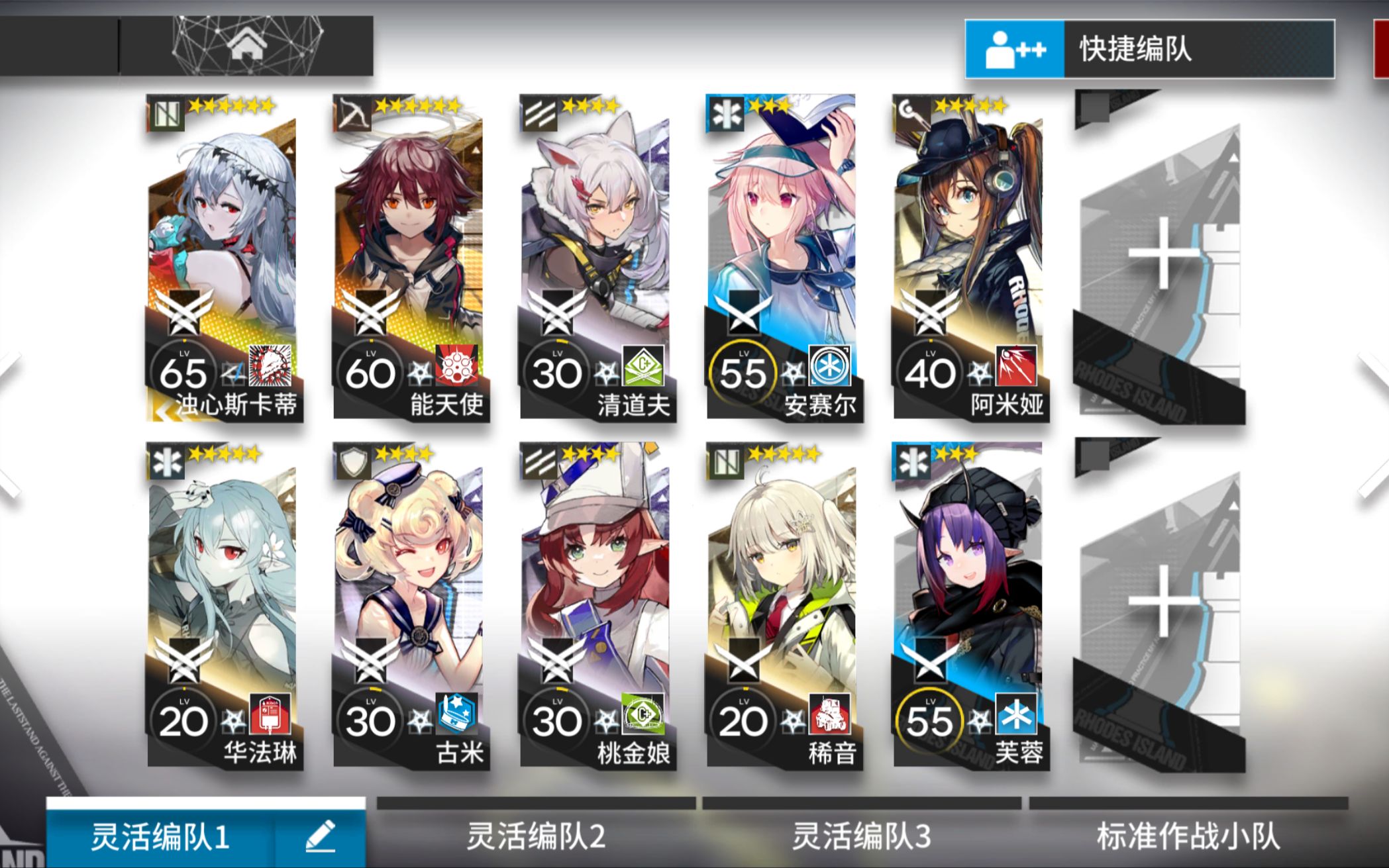 【明日方舟】风雪过境 平民攻略语音详解 BI-EX-8 突袭能天使单核(双拐)