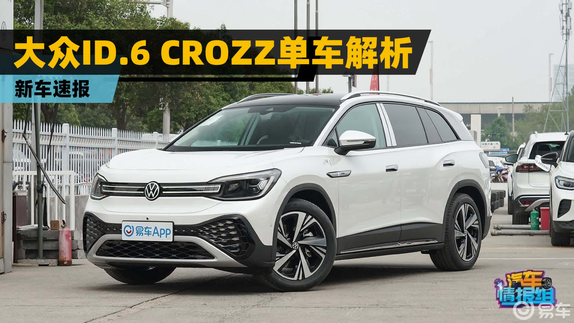 大尺寸德系纯电SUV,大众ID.6 CROZZ表现如何?