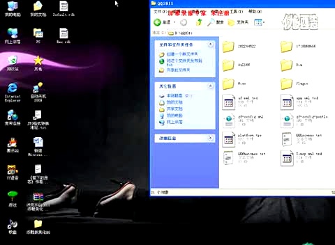 QQ透明皮肤怎么弄,怎么弄QQ透明皮肤补丁下载地址。QQ2011正式版...