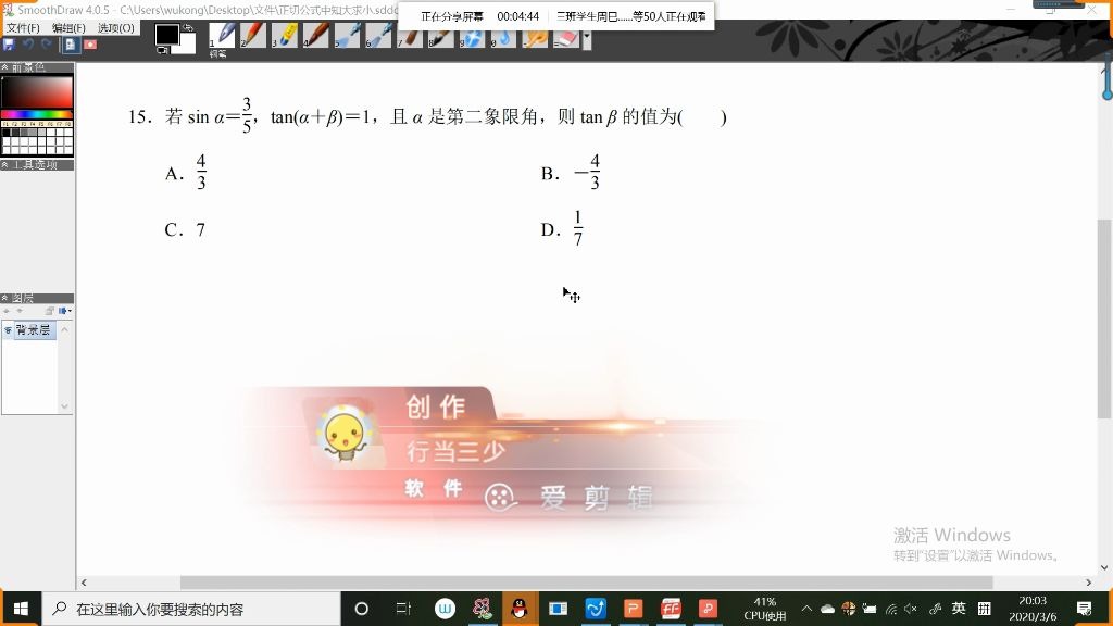 两角和与差的正切公式讲解1